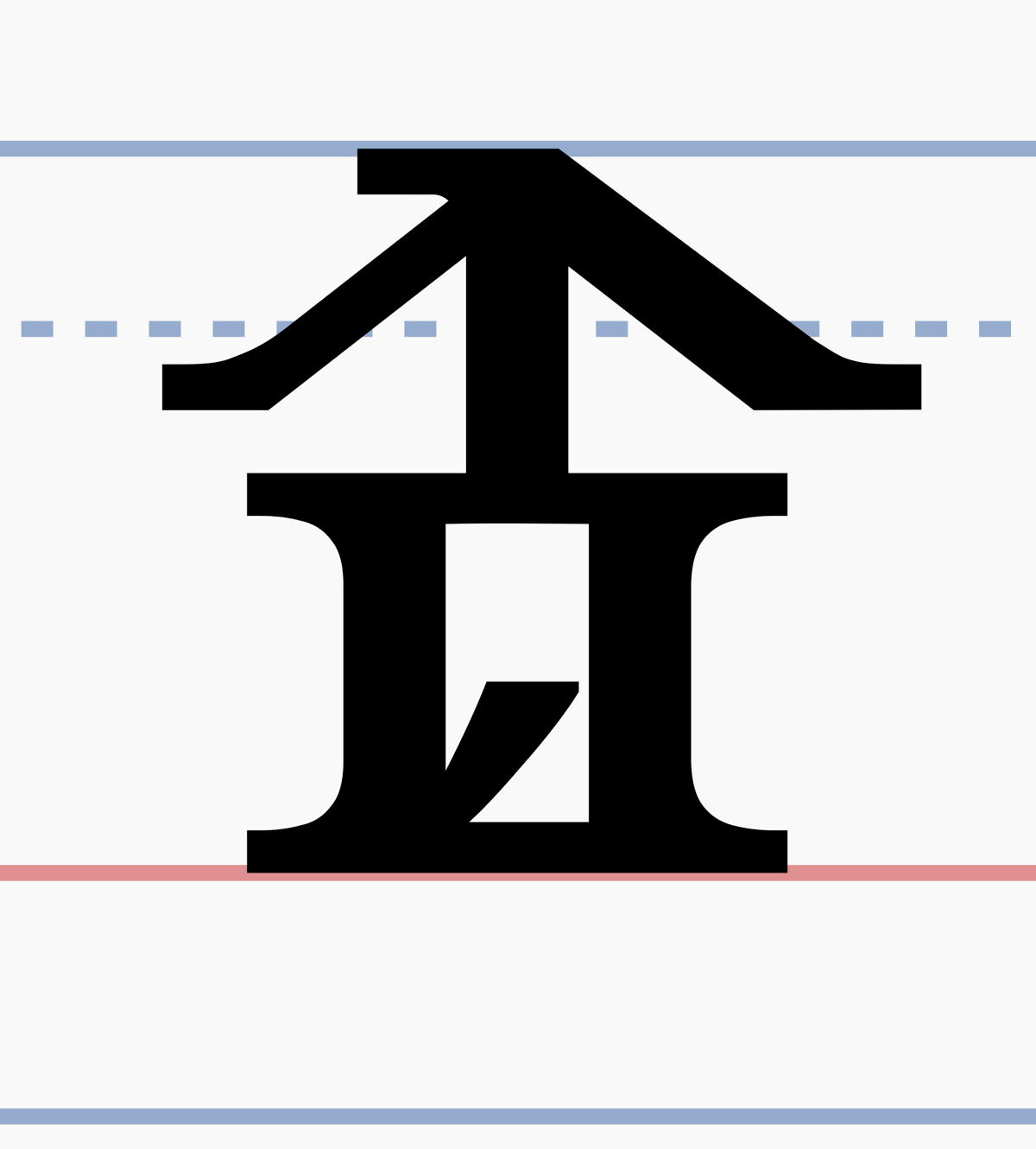 "Well" | Constant Script Wiki | Fandom