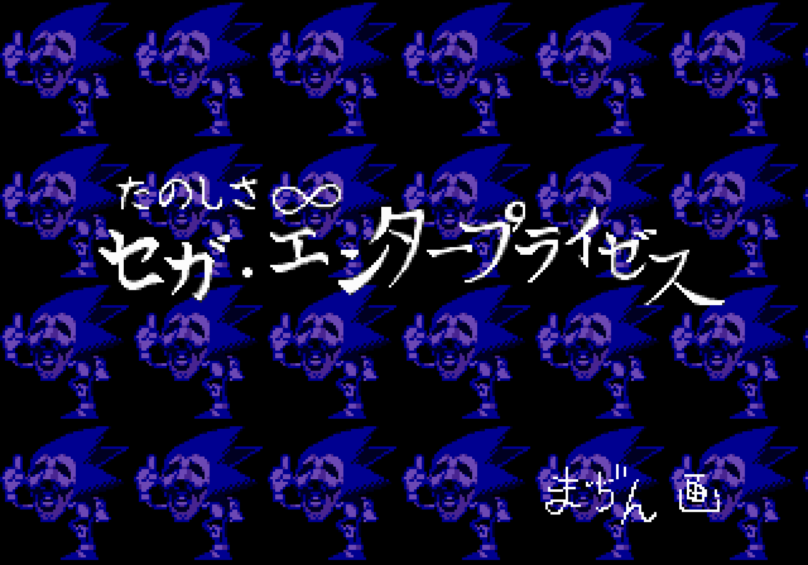 Majin (Origin X) | The Sonic Oddities Wiki | Fandom