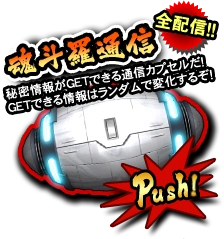 Power-up Capsule | Contra Wiki | Fandom