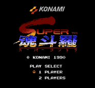 Super C (NES) | Contra Wiki | Fandom