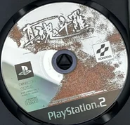 Contra: Shattered Soldier | Contra Wiki | Fandom