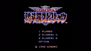 Contra III: The Alien Wars | Contra Wiki | Fandom