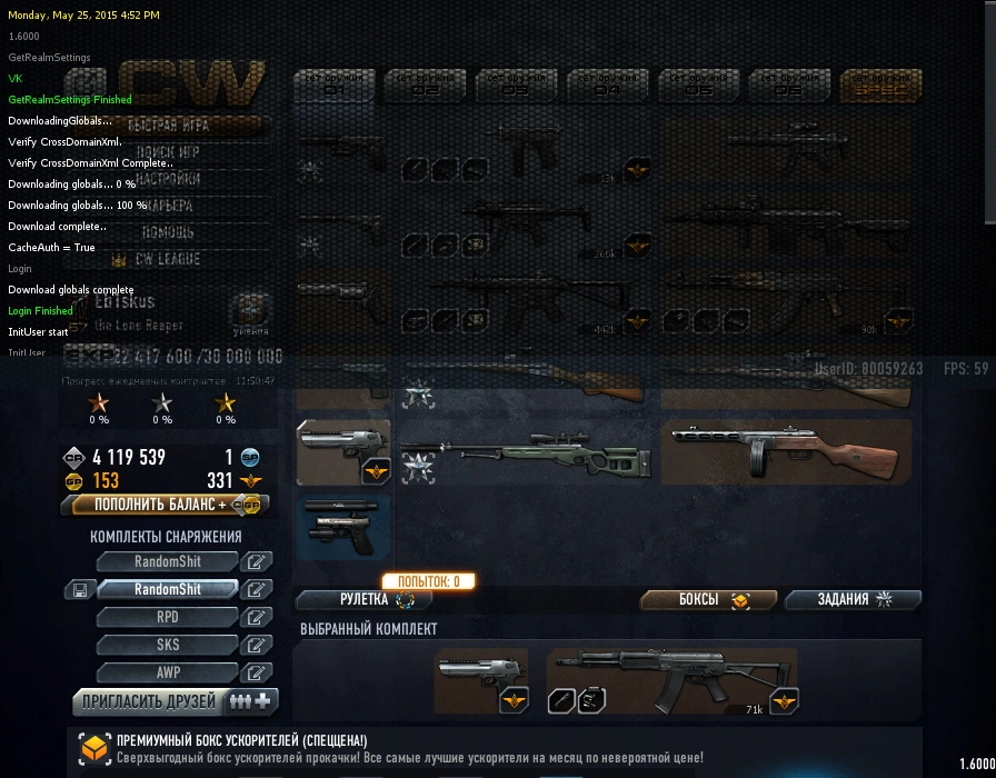 Консоль | Contract Wars Wiki | Fandom