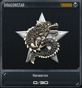 DRAGONSTAR | Wiki Contract Wars | Fandom