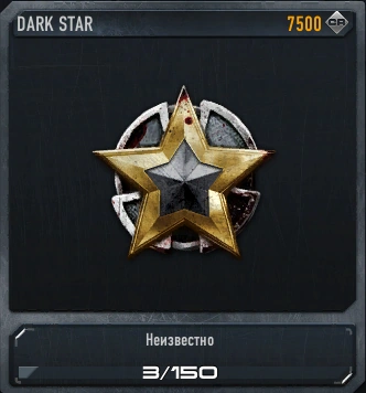 DARK STAR | Contract Wars Wiki | Fandom