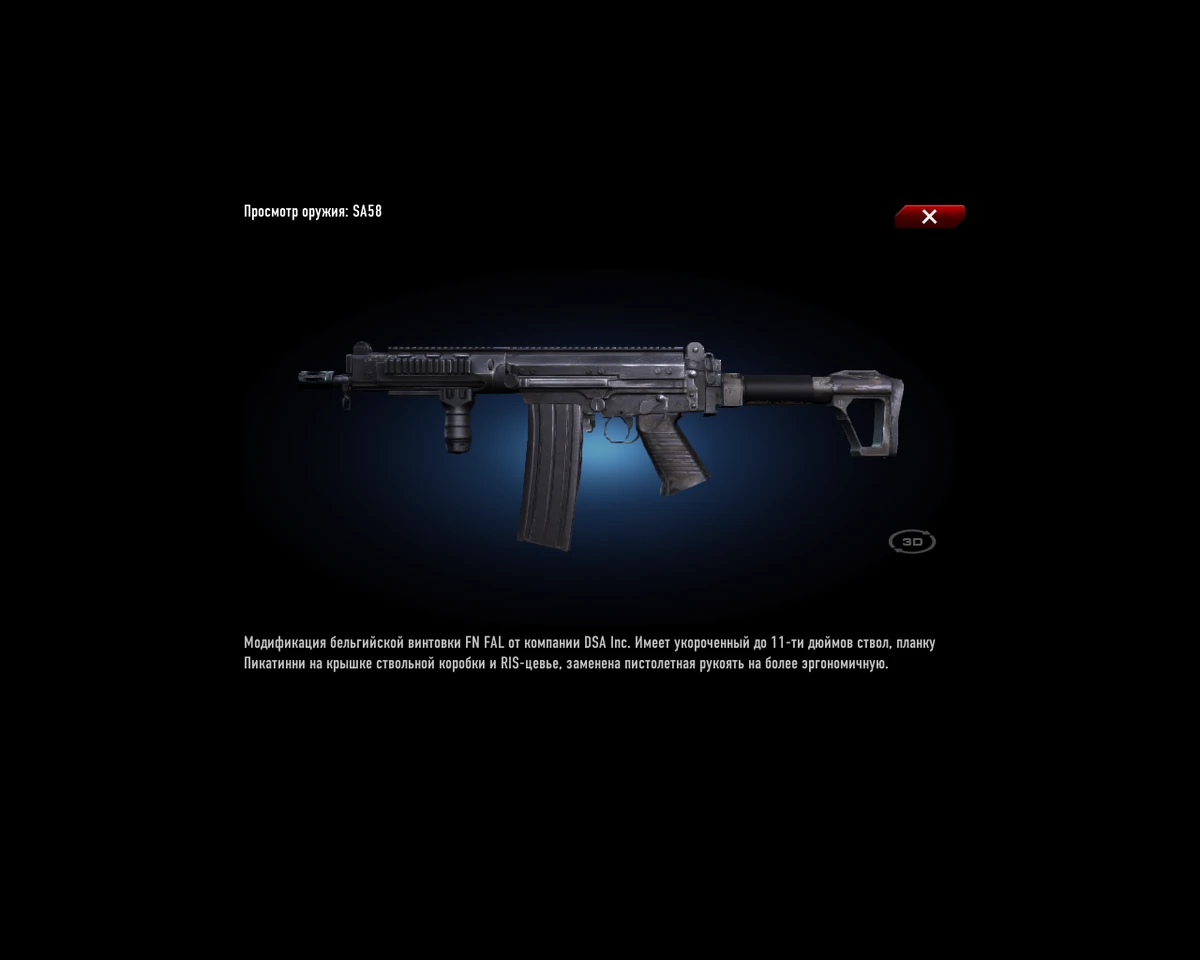 Штурмовая винтовка DSA SA58 OSW / Галерея камуфляжей | Contract Wars ...