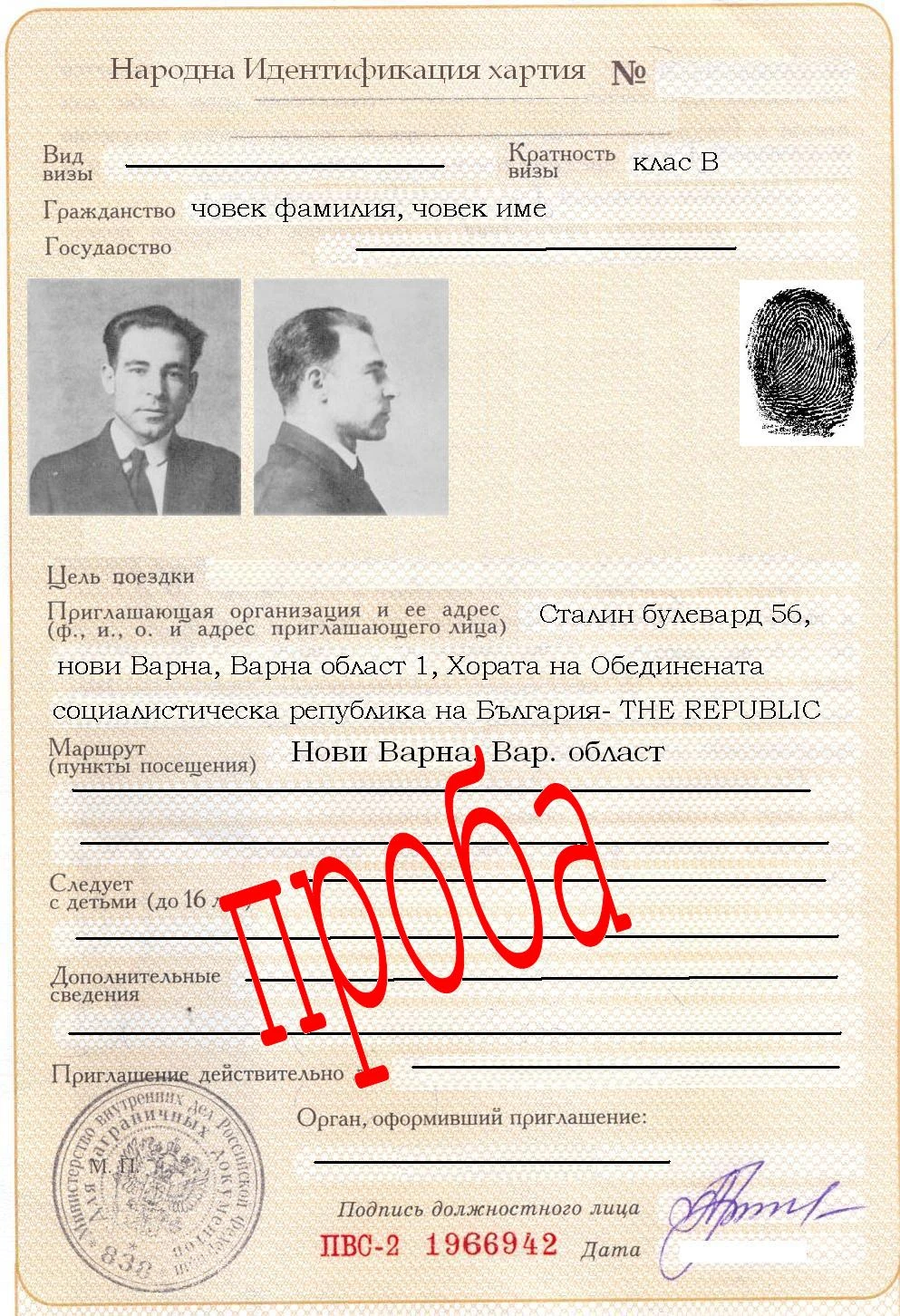National Identification Paper (East Bulgaria) | Constructed Worlds Wiki ...