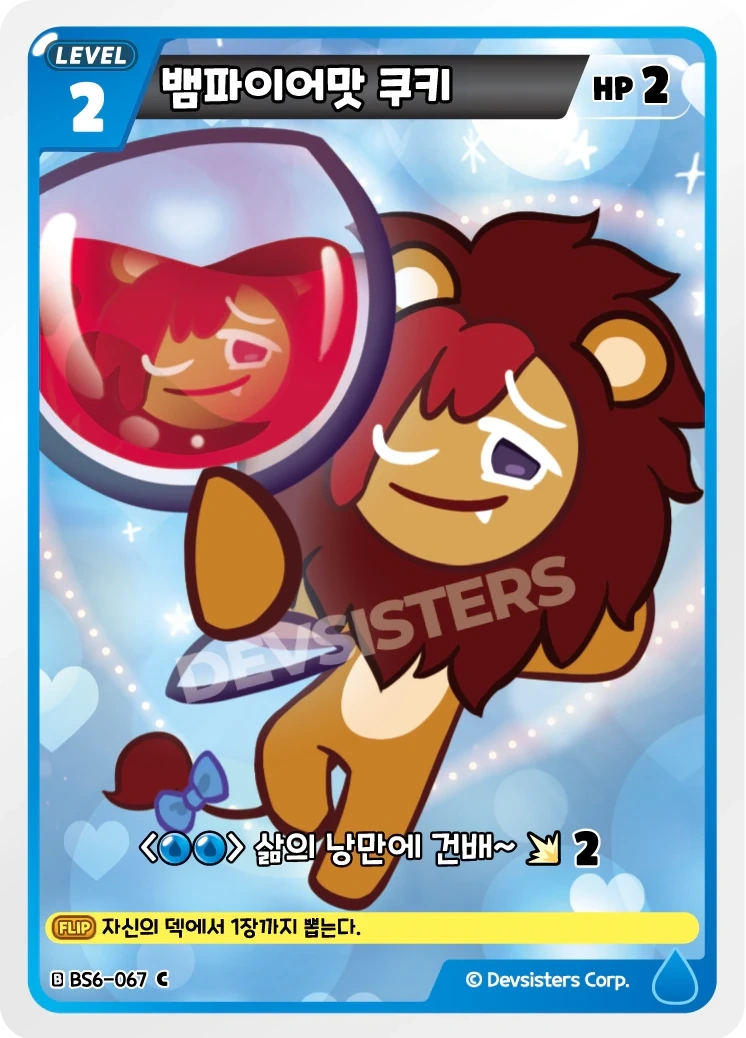 Legendary Cookies Cards (Blue) | Cookie Run Wiki | Fandom