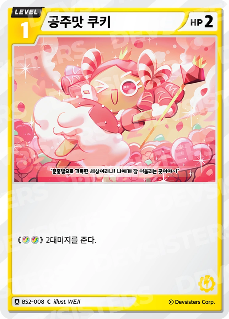 Next Universe Cards (Yellow) | Cookie Run Wiki | Fandom