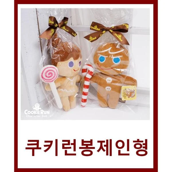 Dreamtoy | Cookie Run Wiki | Fandom