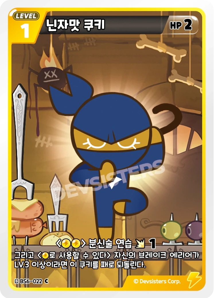 Operation Timeguard Cards (Yellow) | Cookie Run Wiki | Fandom