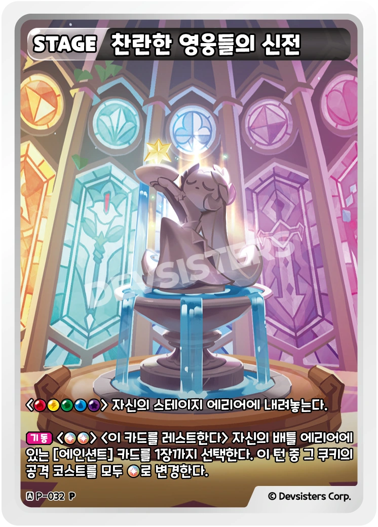 Promotional cards (Colorless) | Cookie Run Wiki | Fandom