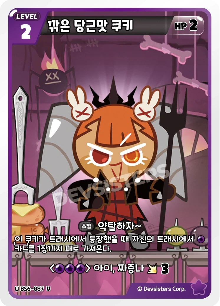 Operation Timeguard Cards (Purple) | Cookie Run Wiki | Fandom