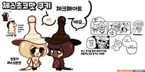 Chess Choco Cookie's Gallery | Cookie Run Wiki | Fandom