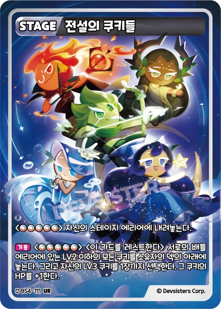 Legendary Cookies (TCG) Cards (Colorless) | Cookie Run Wiki | Fandom