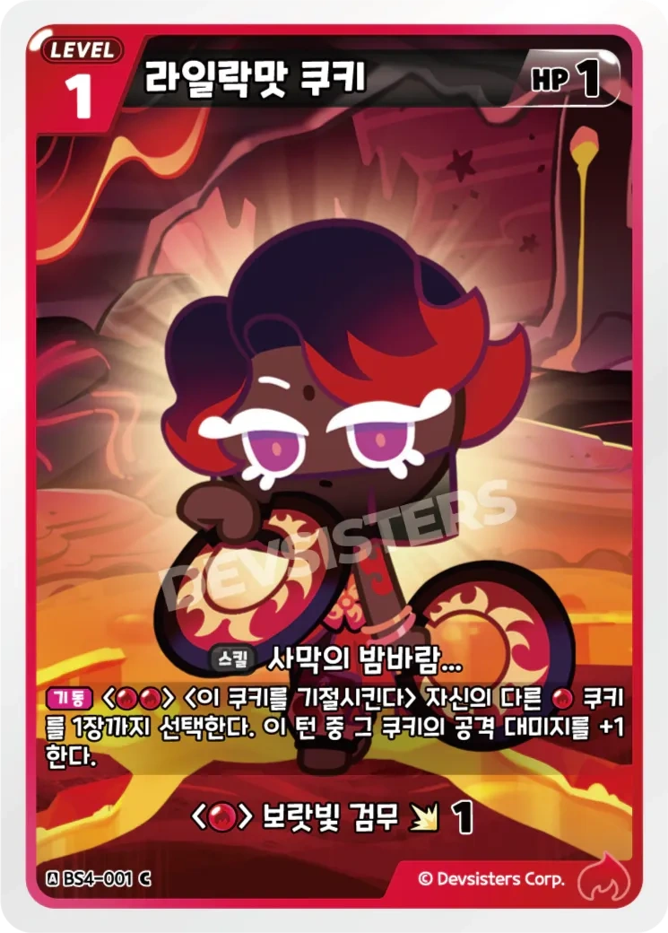Legendary Cookies Cards (Red) | Cookie Run Wiki | Fandom