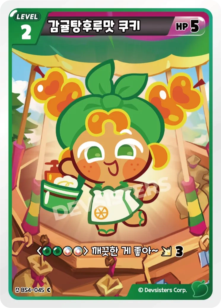 Legendary Cookies Cards (Green) | Cookie Run Wiki | Fandom