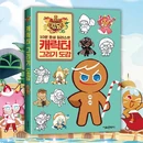 Merchandise | Cookie Run: Kingdom Wiki | Fandom