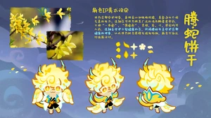 Tengshe Cookie | Cookie Run: Kingdom Wiki | Fandom