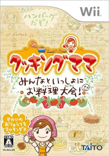 Cooking Mama: Cook Off | Cooking Mama Wiki | Fandom