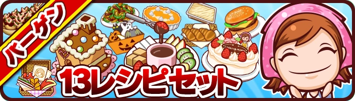 Category:Users | Cooking Mama Wiki | Fandom