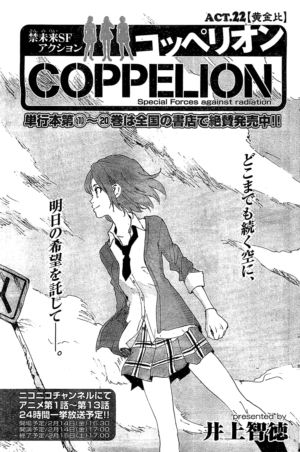 Chapter 202 | Coppelion Wiki | Fandom
