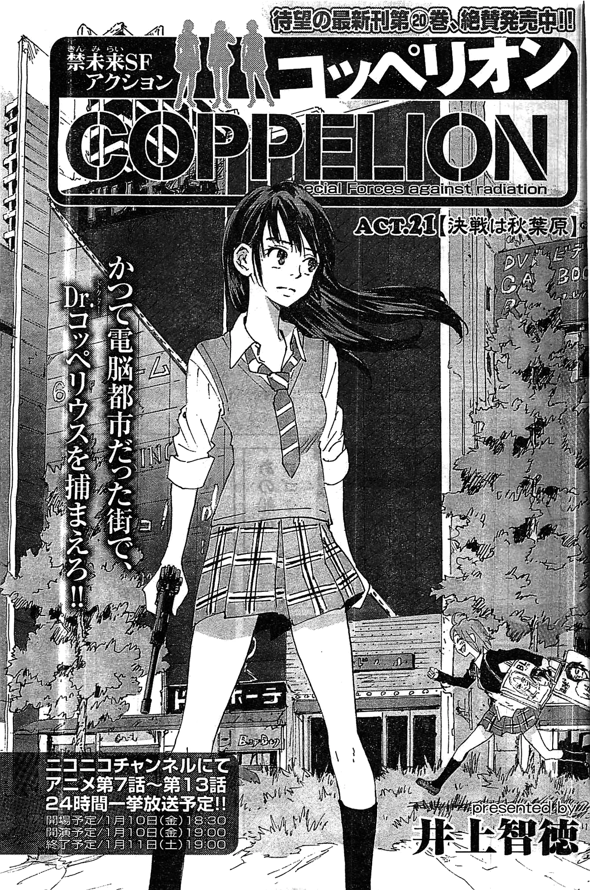 Chapter 201 | Coppelion Wiki | Fandom