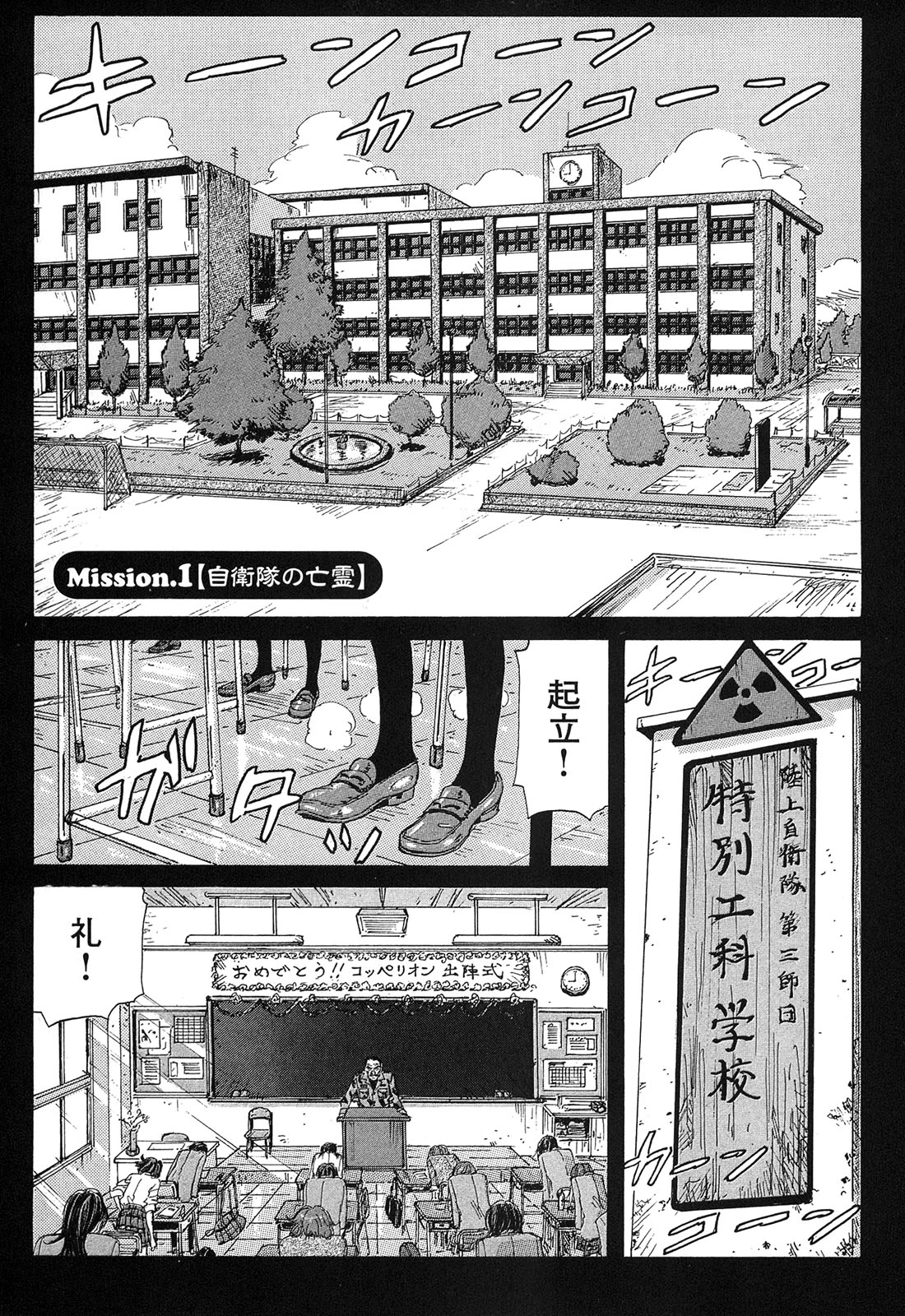 Chapter 22 | Coppelion Wiki | Fandom