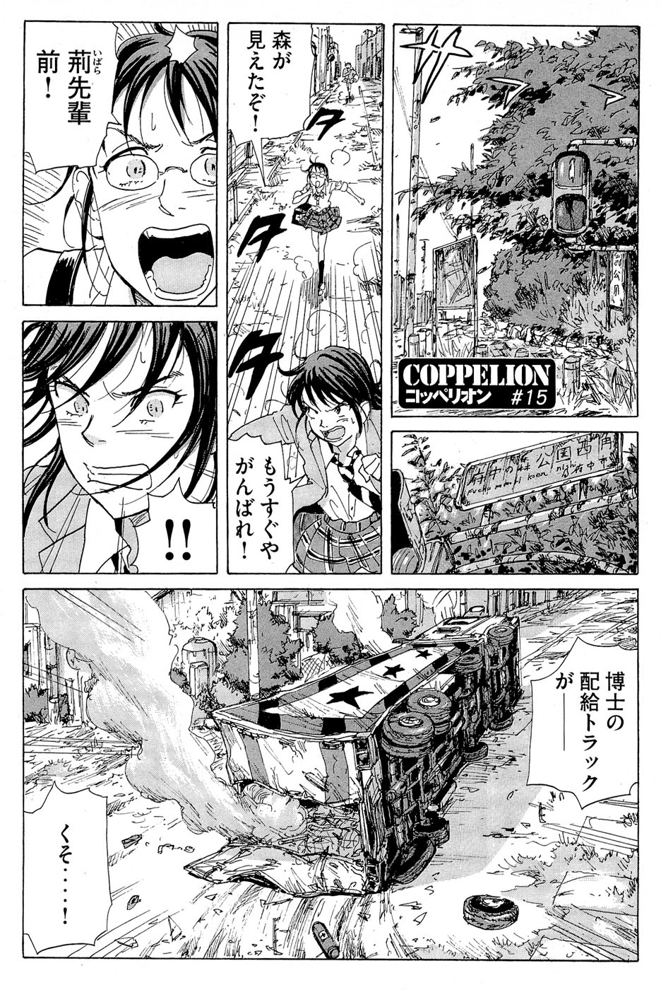 Chapter 15 | Coppelion Wiki | Fandom