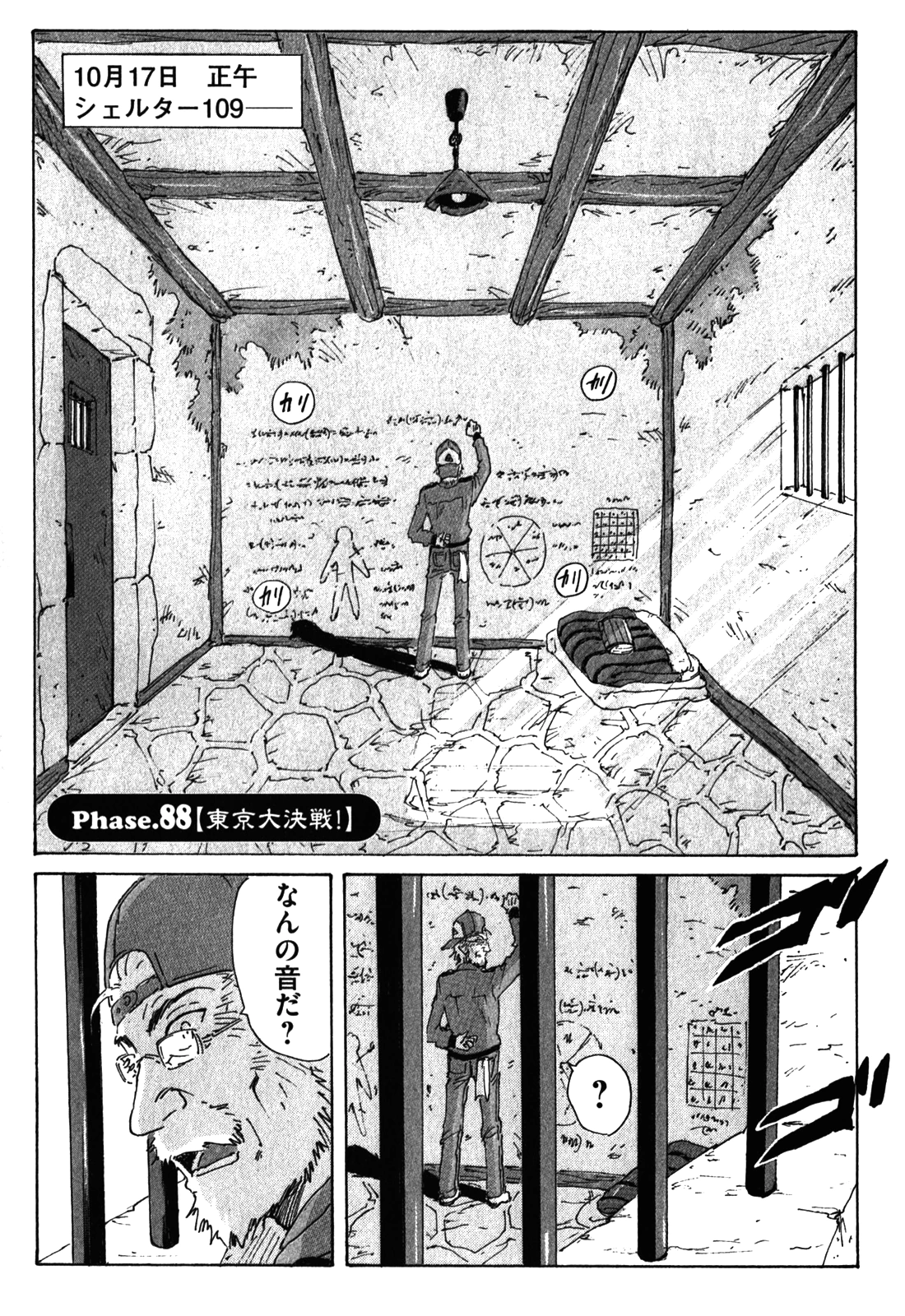 Chapter 169 | Coppelion Wiki | Fandom