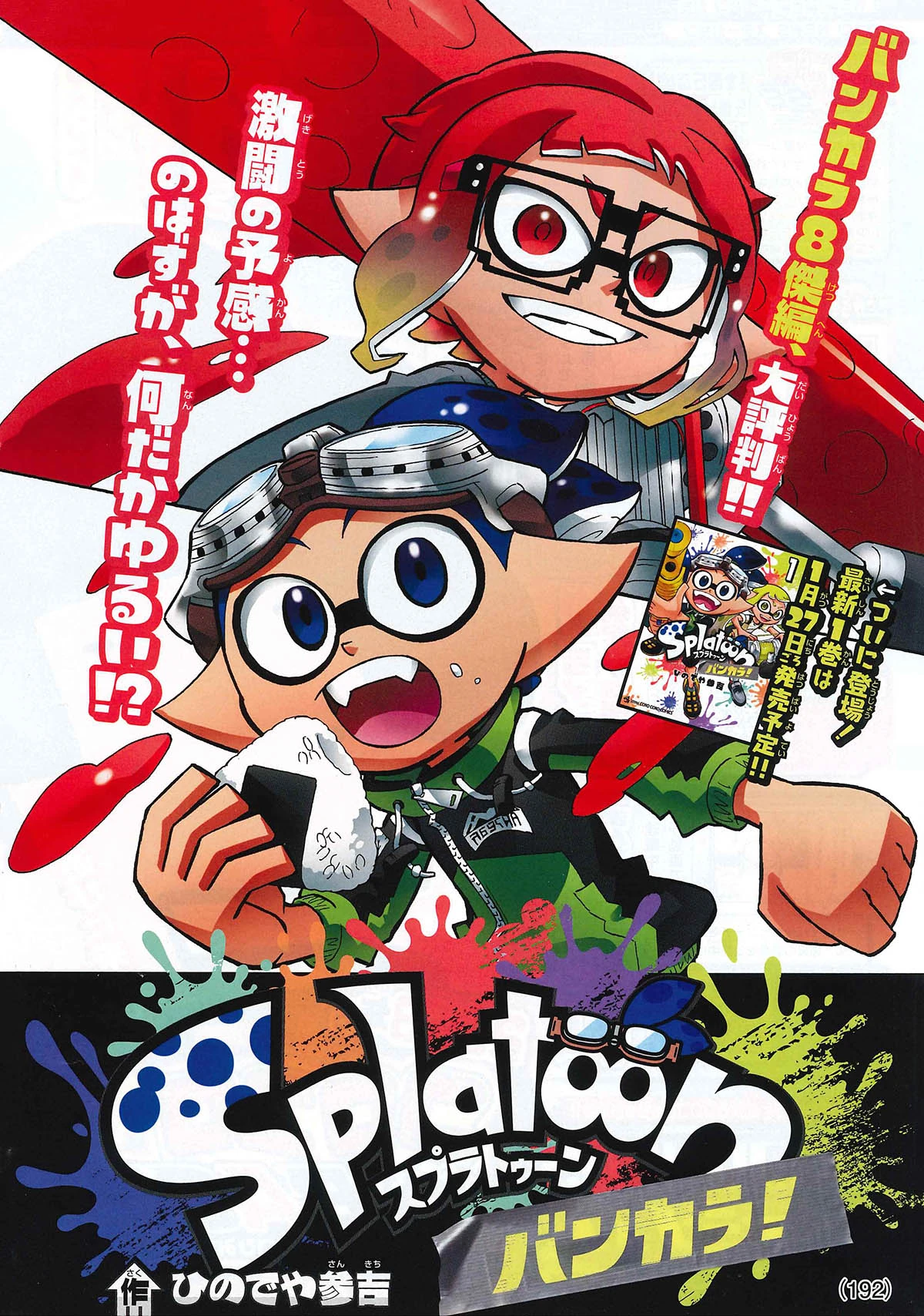 Chapter 70 | Coroika Wiki | Fandom