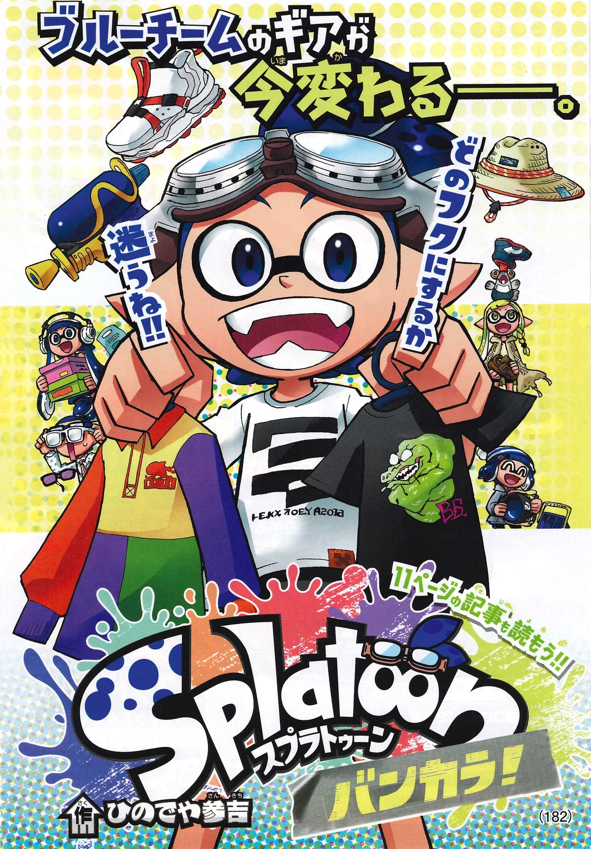 Chapter 68 | Coroika Wiki | Fandom