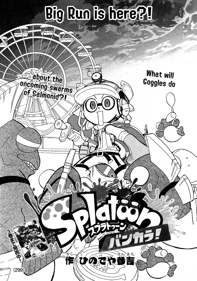 Chapter 81 | Coroika Wiki | Fandom