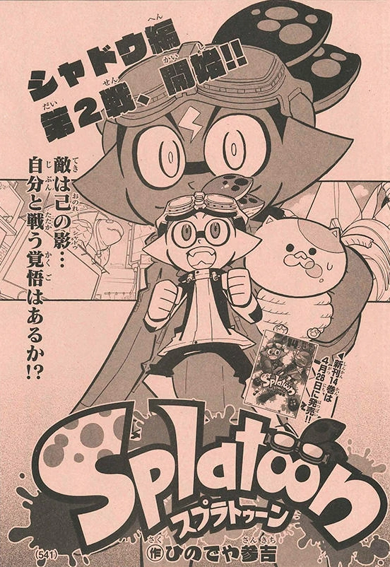 Chapter 58 | Coroika Wiki | Fandom