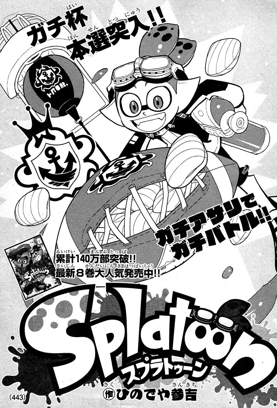 Chapter 33 | Coroika Wiki | Fandom