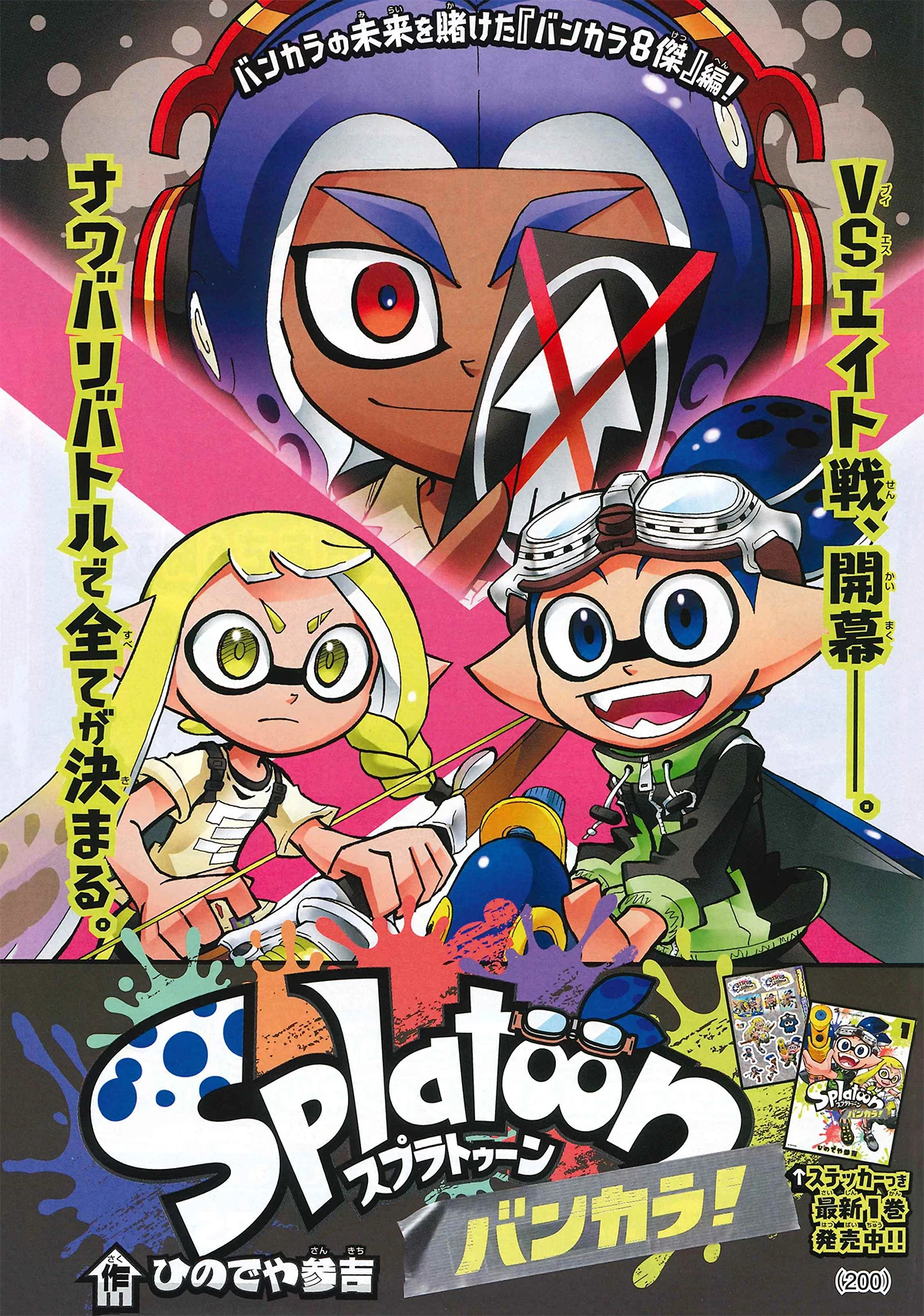 Chapter 72 | Coroika Wiki | Fandom