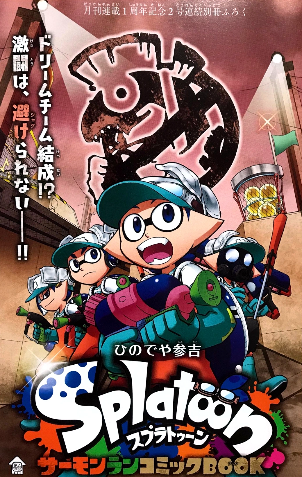 Chapter 23 | Coroika Wiki | Fandom