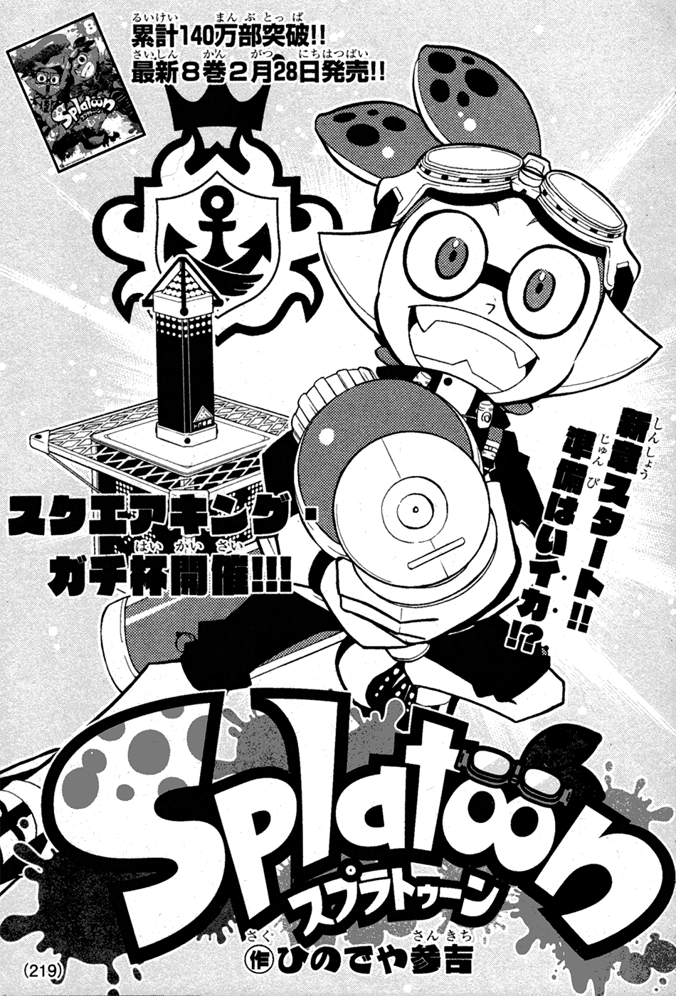 Chapter 32 | Coroika Wiki | Fandom