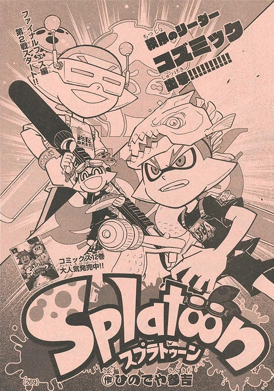 Chapter 52 | Coroika Wiki | Fandom