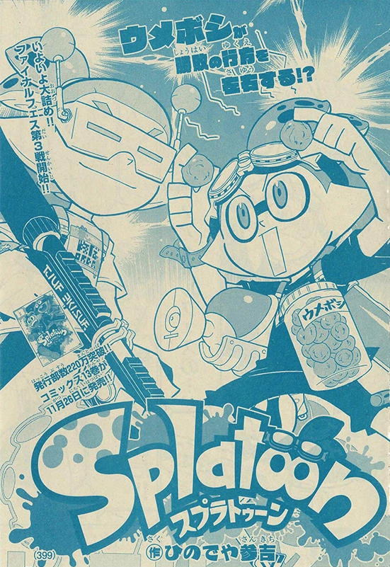 Chapter 53 | Coroika Wiki | Fandom