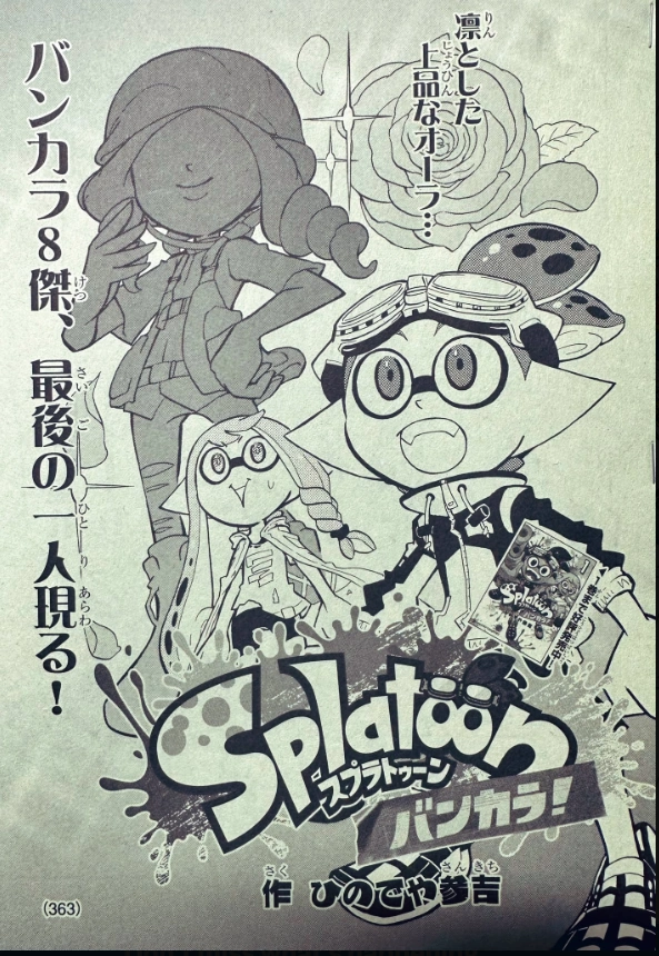 Chapter 74 | Coroika Wiki | Fandom
