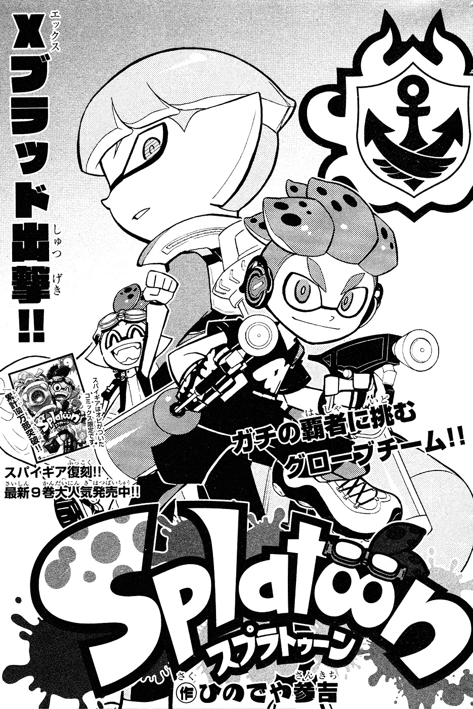Chapter 37 | Coroika Wiki | Fandom