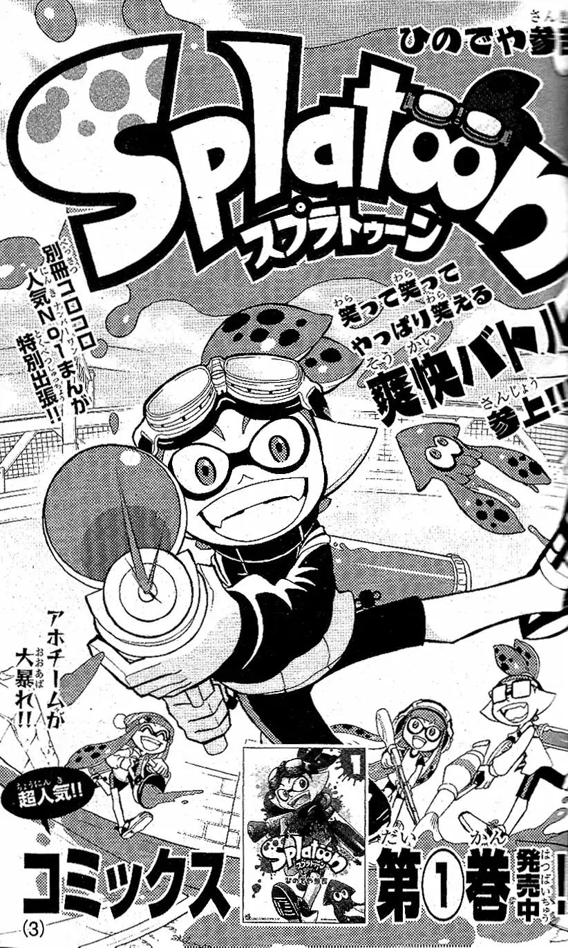 Chapter 4.5 | Coroika Wiki | Fandom