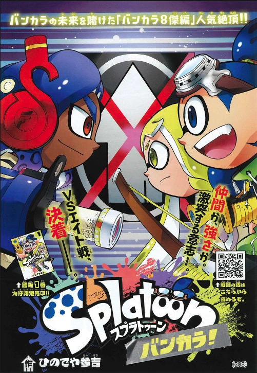 Chapter 73 | Coroika Wiki | Fandom