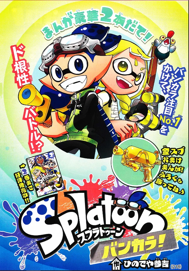 Chapter 78 | Coroika Wiki | Fandom