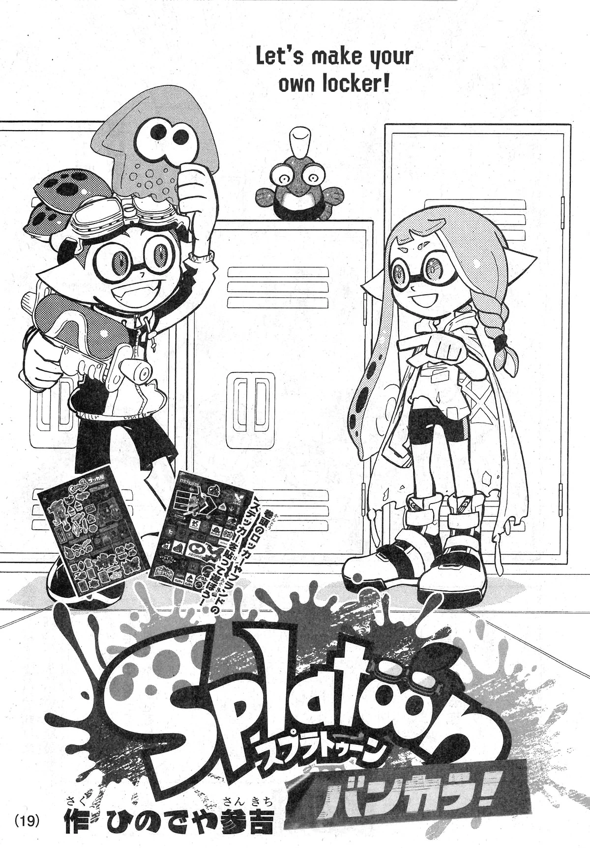 Volume 18 Bonus | Coroika Wiki | Fandom