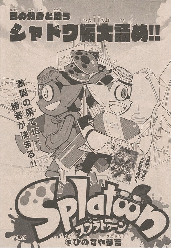 Chapter 61 | Coroika Wiki | Fandom
