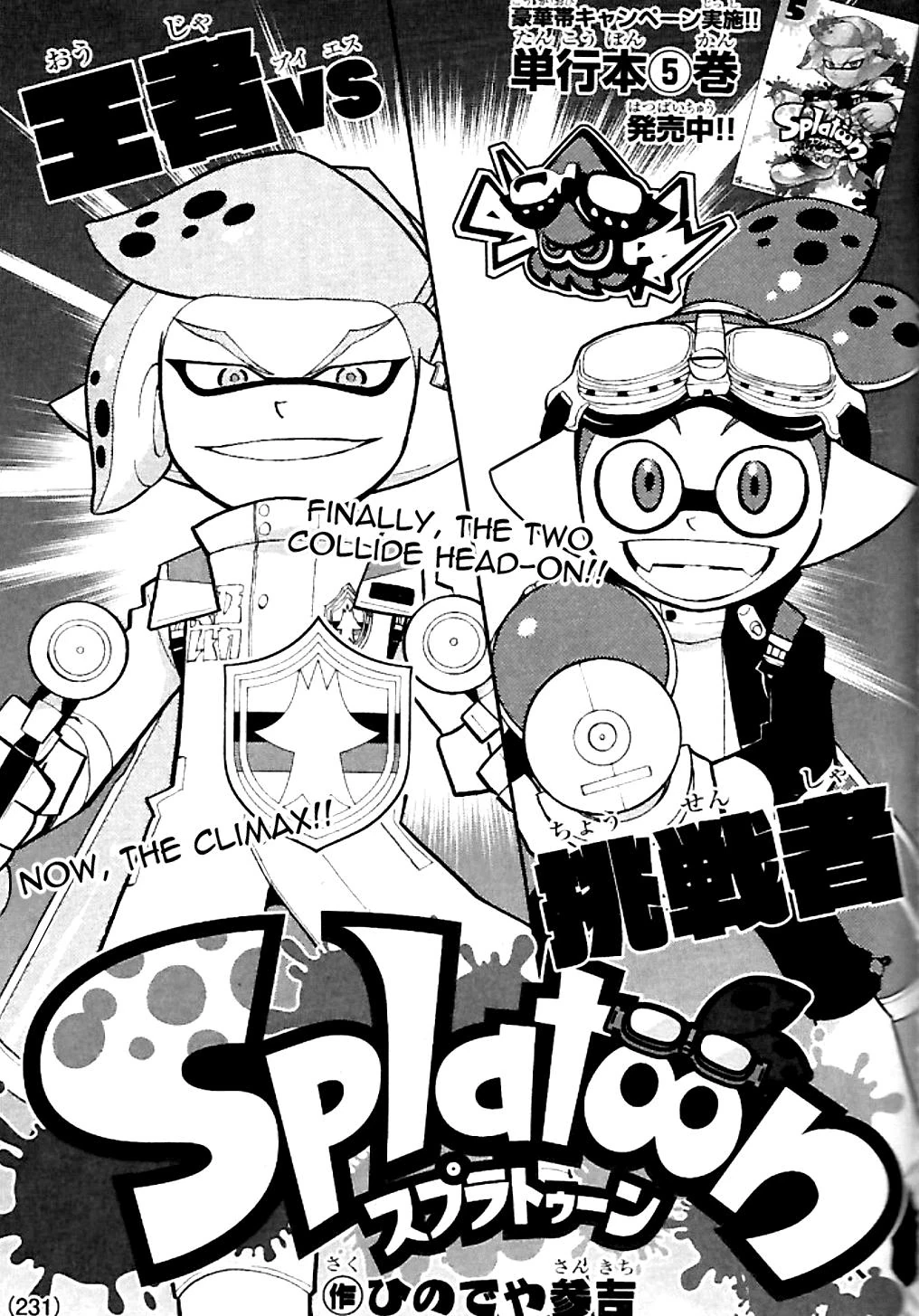 Chapter 21 | Coroika Wiki | Fandom