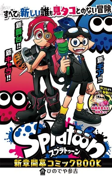 Chapter 24 | Coroika Wiki | Fandom