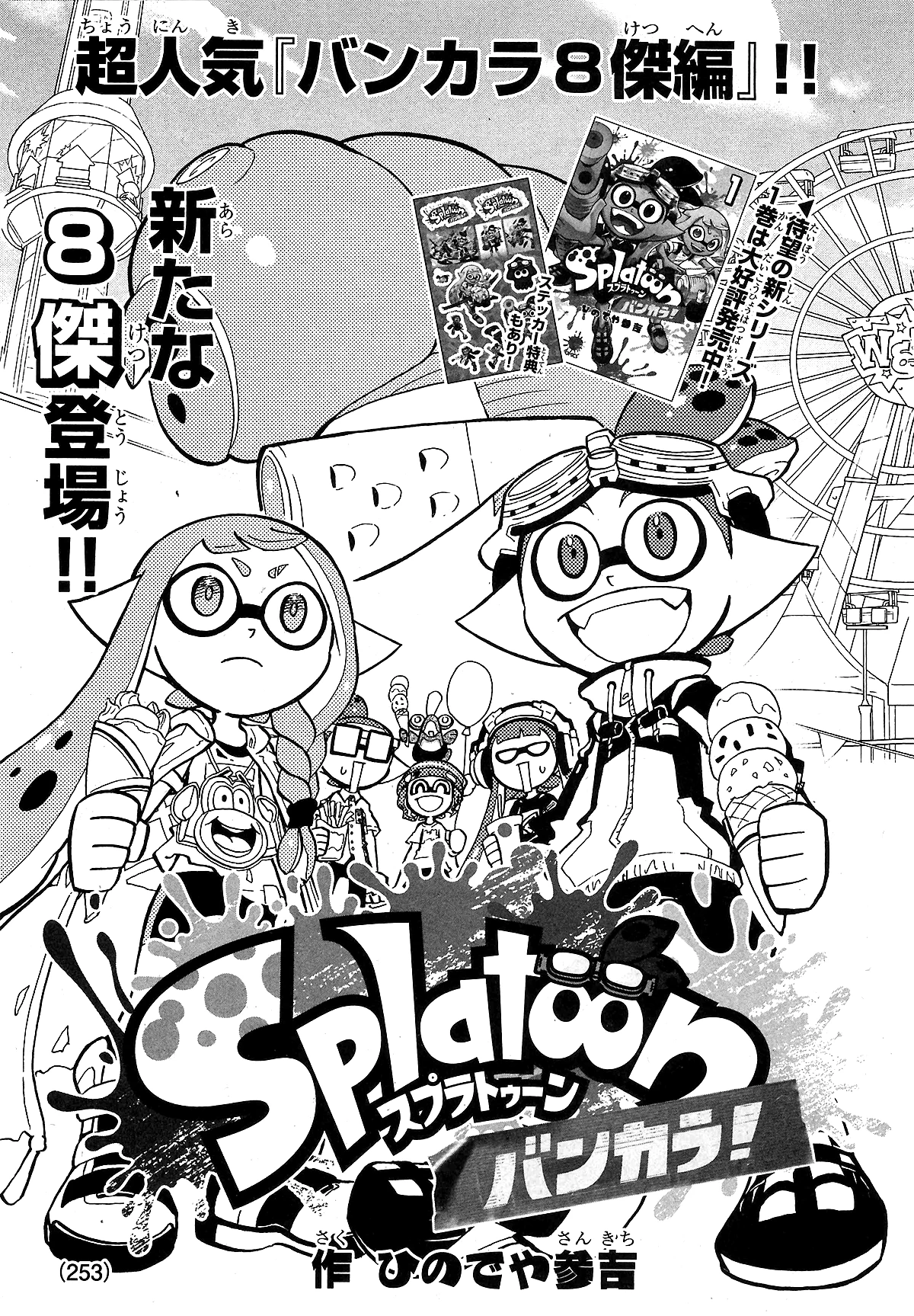 Chapter 71 | Coroika Wiki | Fandom